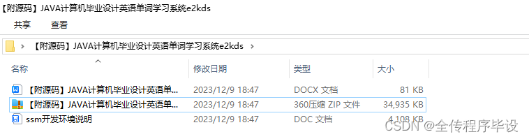 【附源码】java计算机毕业设计英语单词学习系统(springbootmysql开题论文)如何用java做英语单词学习系统 Csdn博客
