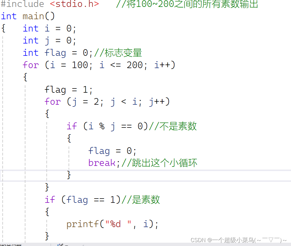 输出一个整数范围内所有素数 Csdn博客 