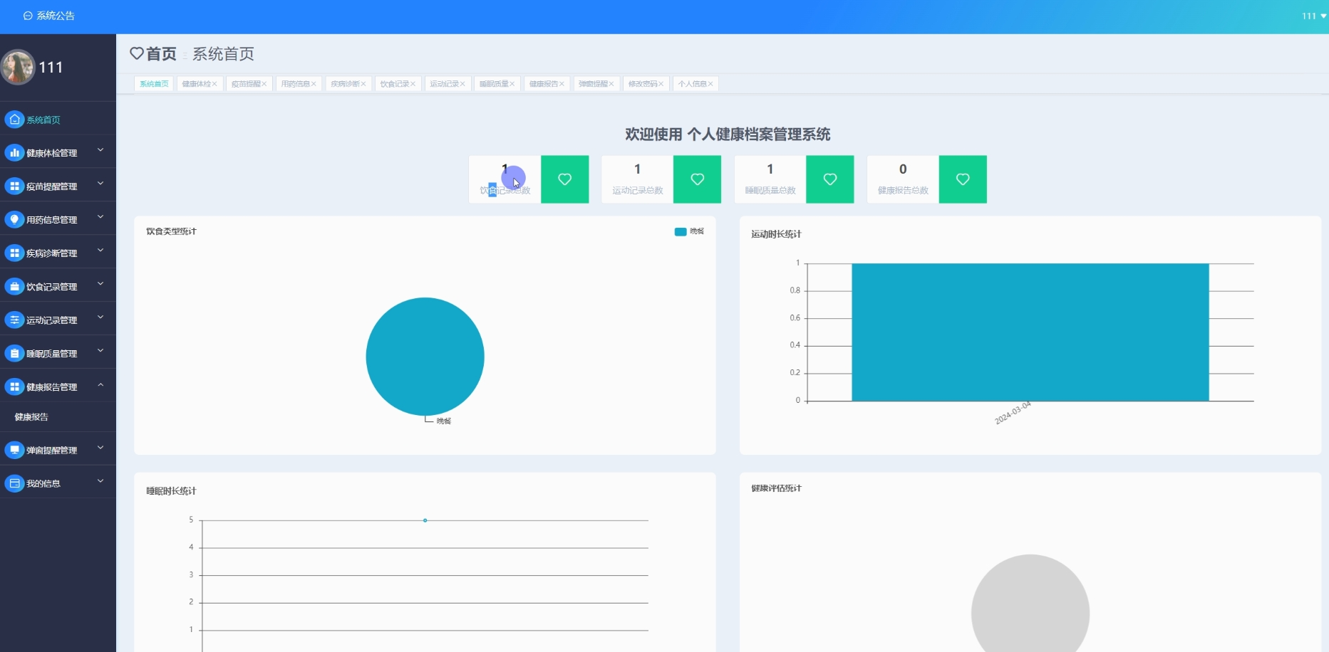 基于springboot Vue个人健康档案管理系统设计和实现 源码 Lw 部署讲解 基于springboot的人体健康系统 Csdn博客