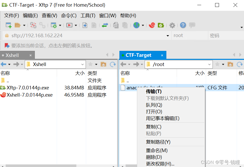 渗透靶场环境准备：VMware 虚拟机安装 & 最小化 CentOS 7 环境安装 & Xshell 安装与基本使用 & Linux 更换 YUM 源_xshell 安装系统-CSDN博客