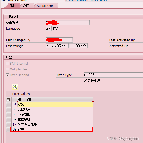 SAP QA31/QE01/QE02/QE03屏幕增强BADI：QEEM_SUBSCREEN_5000不起作用解決方法_sap+qe02缺限 ...