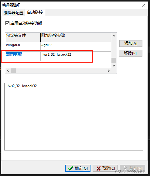 Windows10 中 socket编程返回-1，MinGW编译器；windows对应头文件_mingw socket-CSDN博客