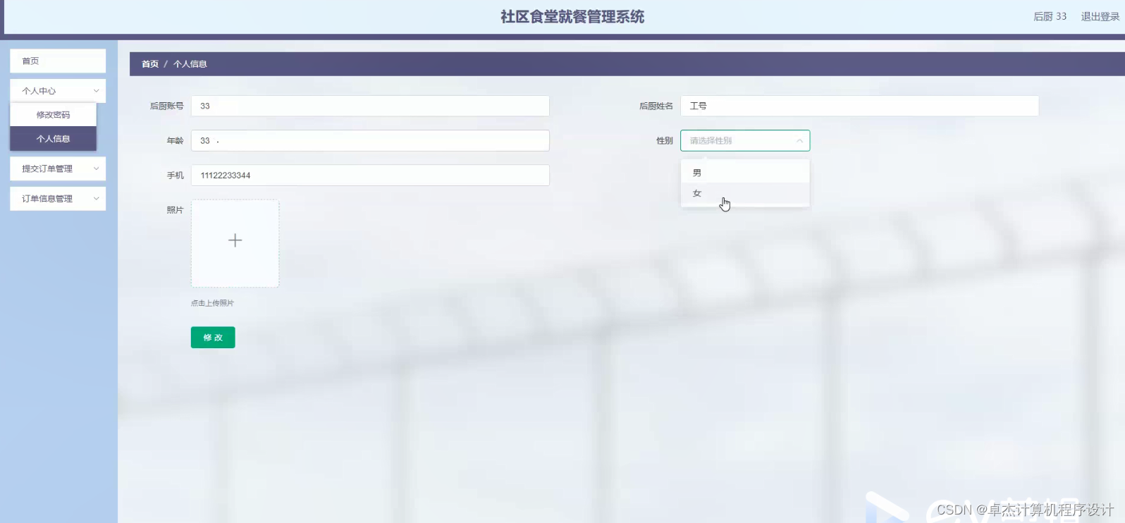 Java毕业设计社区食堂就餐管理系统(springbootmysqljdk18maven339)java食堂用餐登记系统 Csdn博客