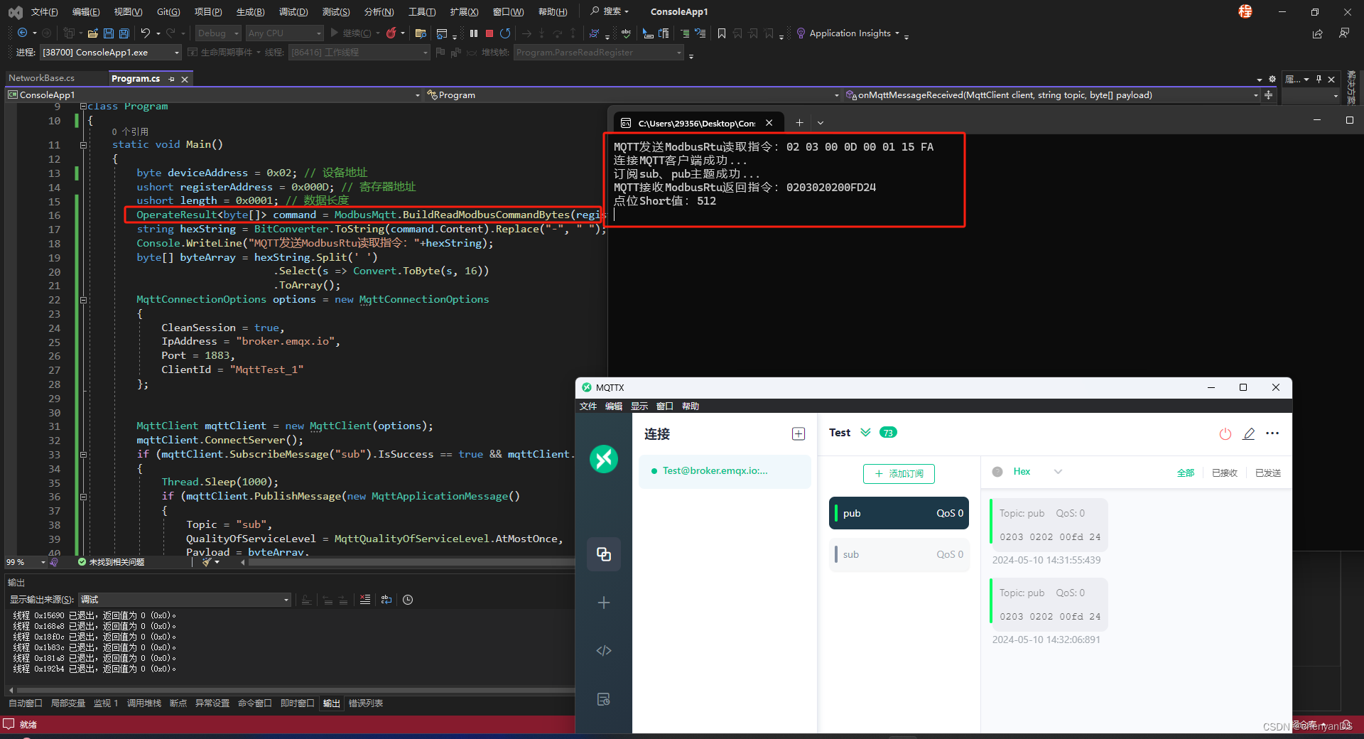 MQTT实现串口数据的下发和接收（DTU透传）_dtu mqtt-CSDN博客