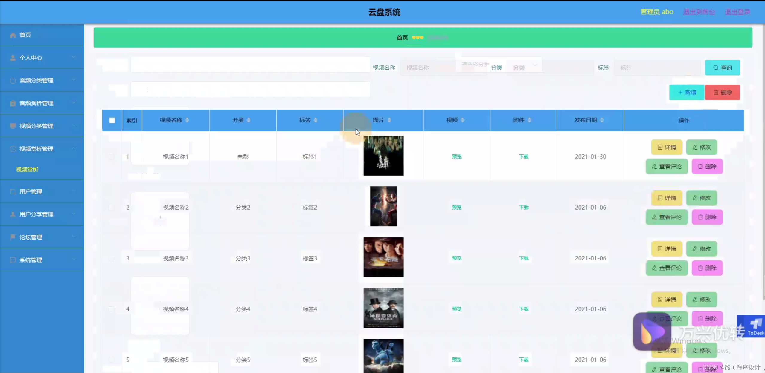 Java计算机毕业设计(附源码)云盘系统(ssmmysqlmavenlw文档)java云数据储存系统源代码 Csdn博客