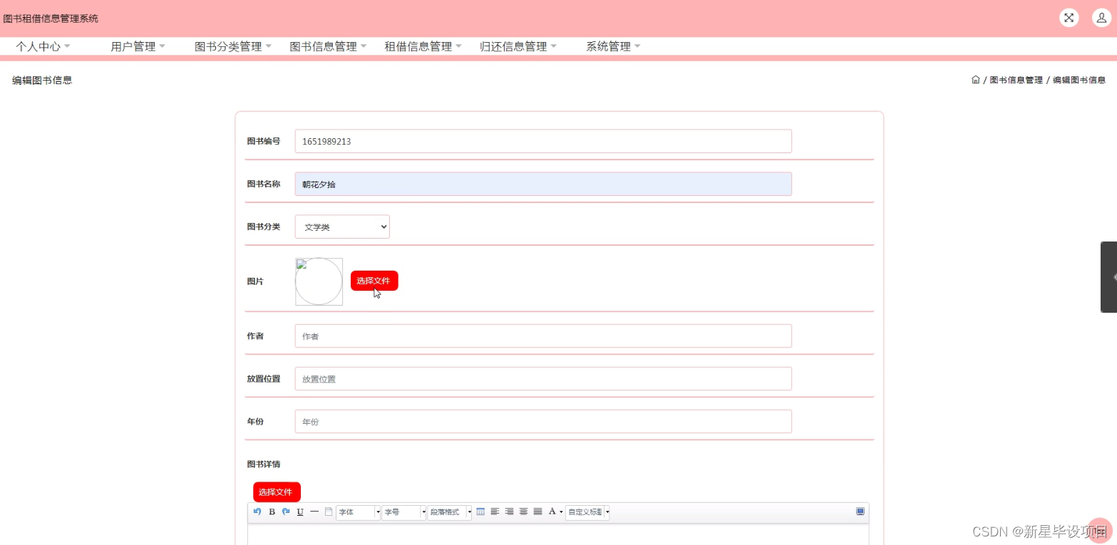 图书租借信息管理系统 Jsp Java Springmvc Mysql Mybatis 图书租借管理系统 Csdn博客