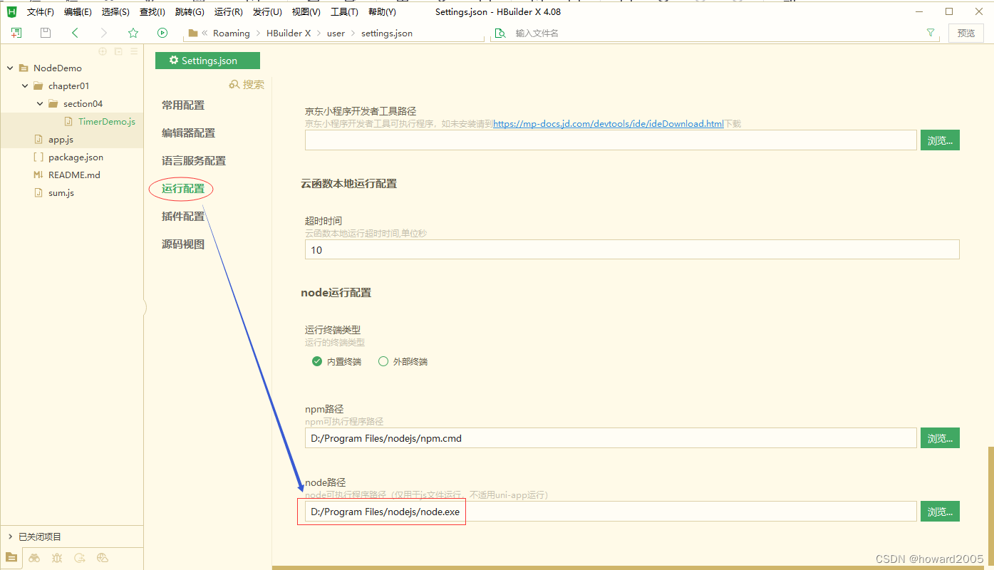 HBuilder X里运行JavaScript程序_hbuilderx怎么运行js文件-CSDN博客