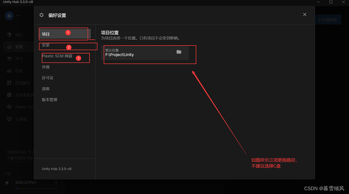 【Unity开发】软件安装、中文汉化_unity中文安装csdn-CSDN博客