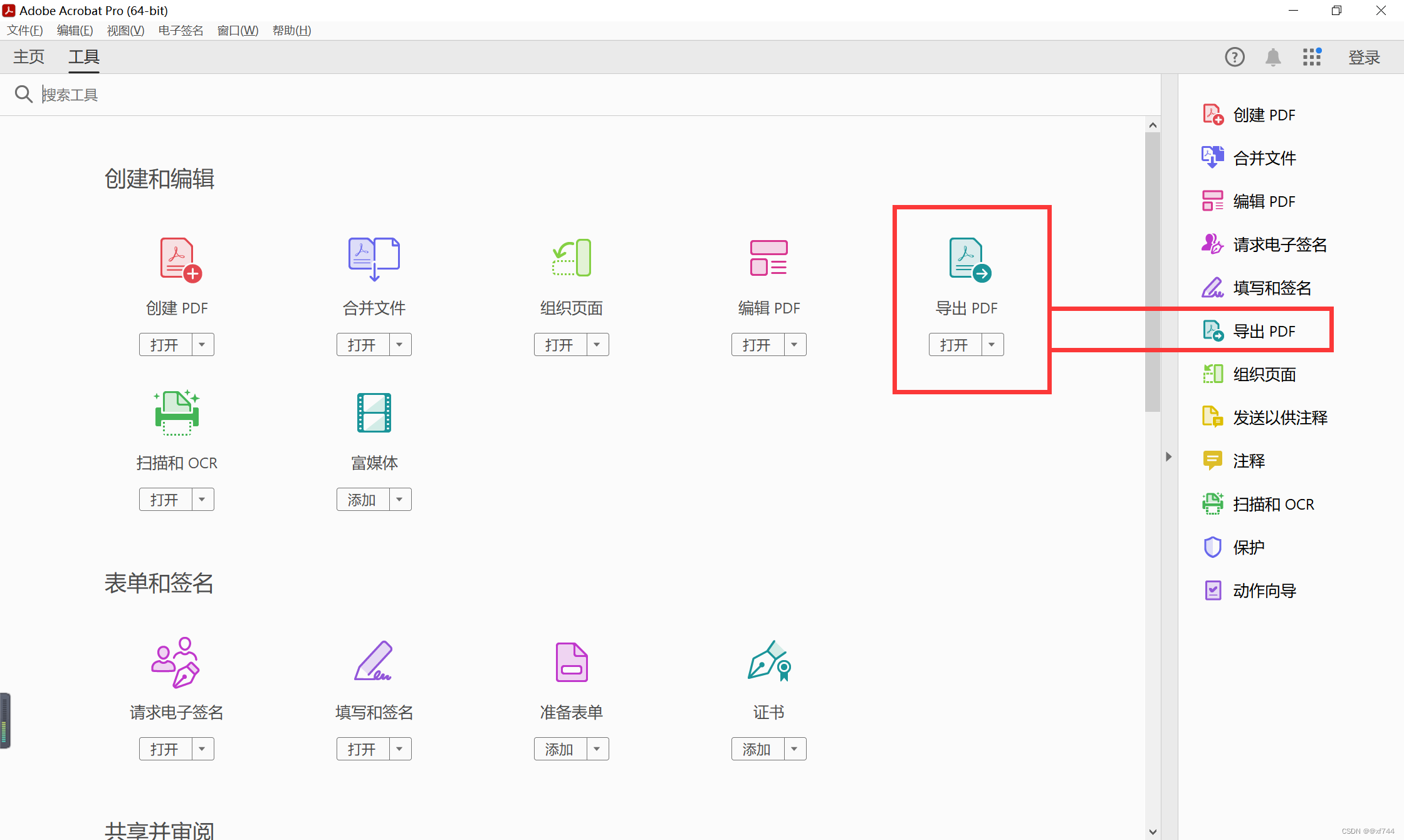 用adobe acrobat批量pdf转图片_adobedc批量pdf导出为图片不起作用-CSDN博客