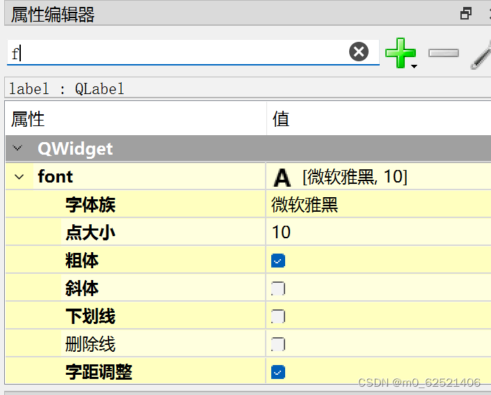 QT Designer_qt designer字体改颜色-CSDN博客