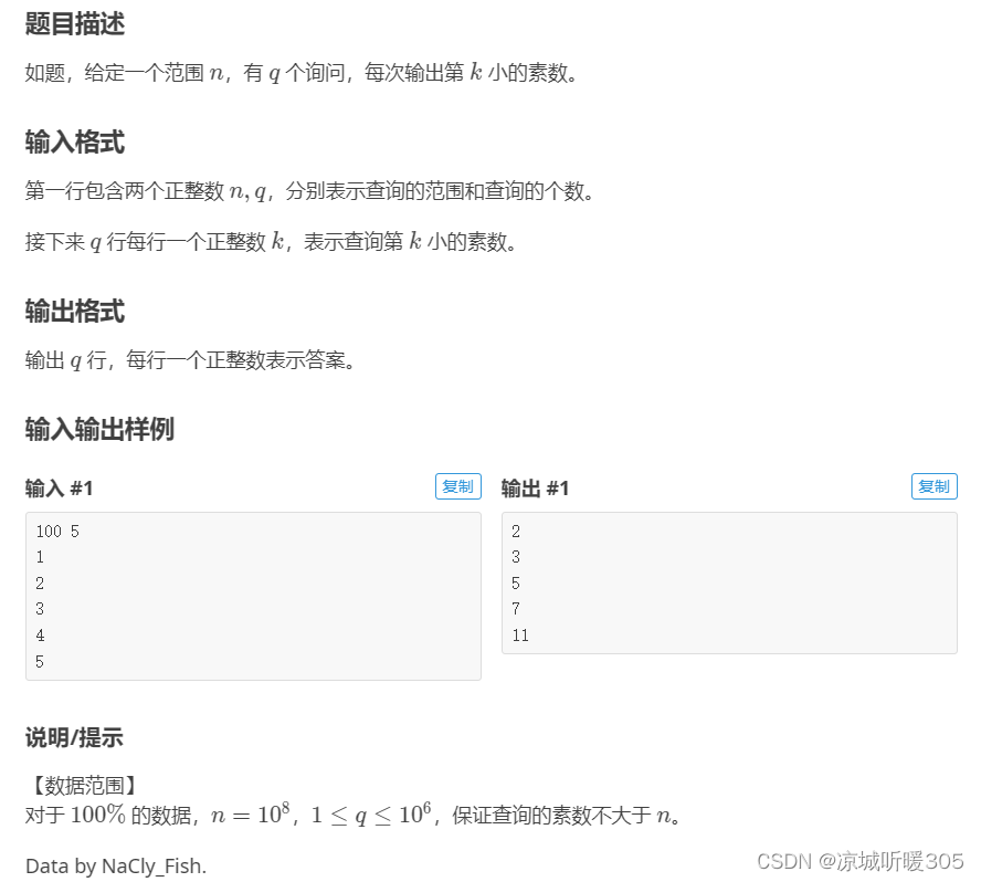 质数(素数)的筛法(普通、朴素、埃式、欧拉) Csdn博客