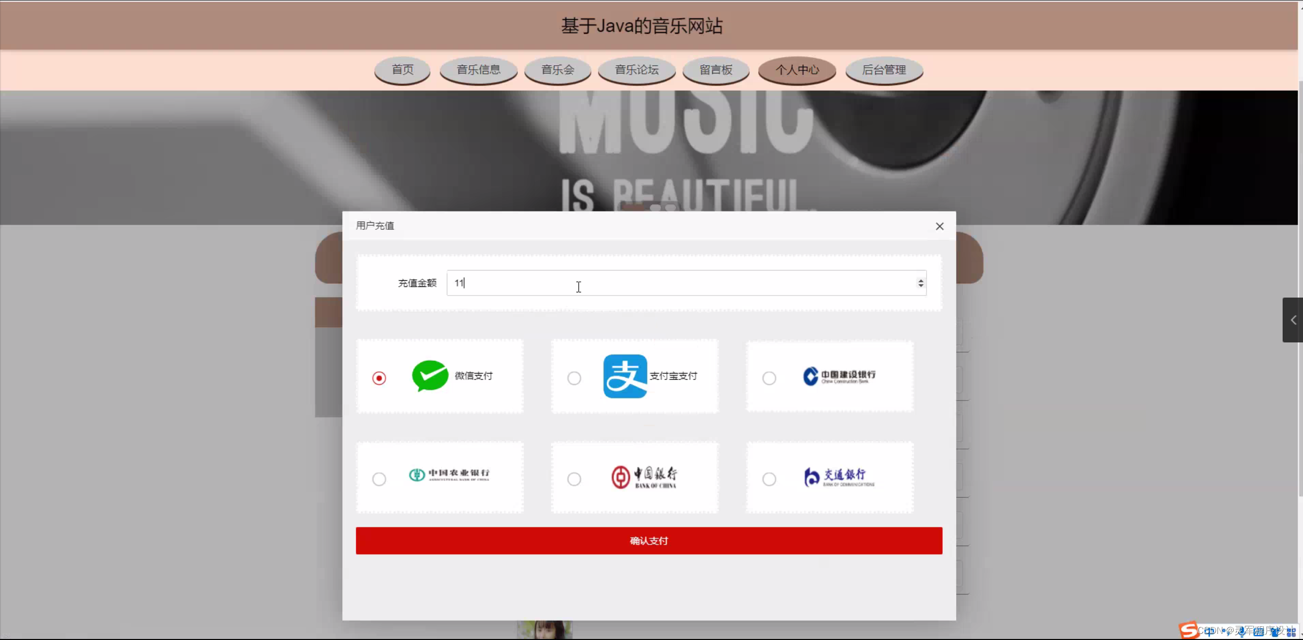 Java基于java的音乐网站源码mysql文档qq音乐的jquery和web和html外接mysql数据库的制作网页 Csdn博客