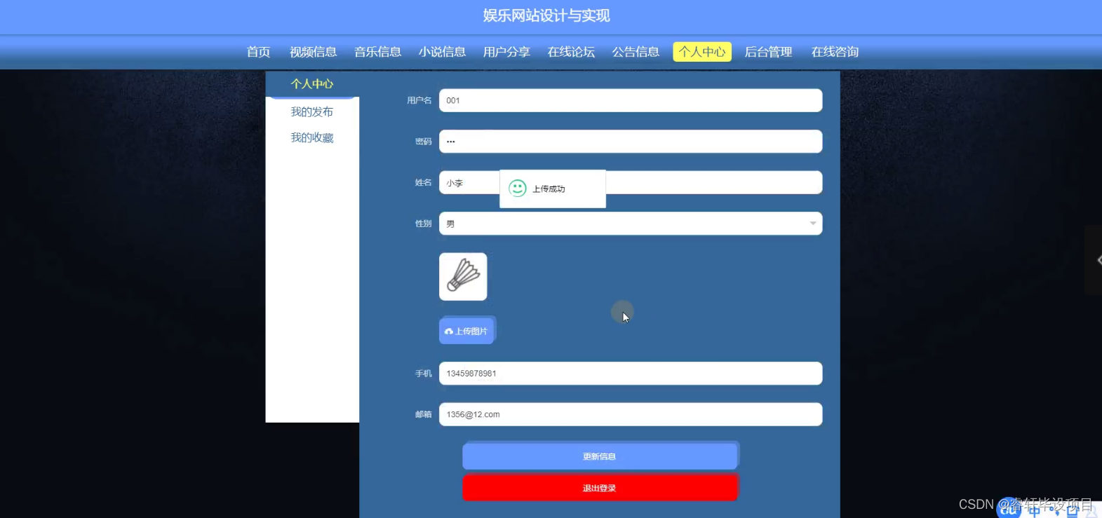 【附源码】计算机毕业设计娱乐网站设计与实现（javaspringbootmysqlmybatis论文） Csdn博客