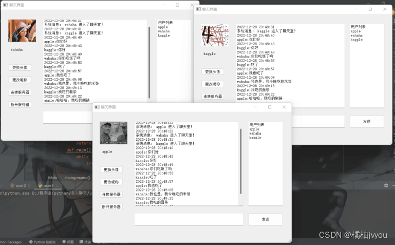 使用python实现一个多人聊天（附源码）python实现多人聊天系统 Csdn博客 6271