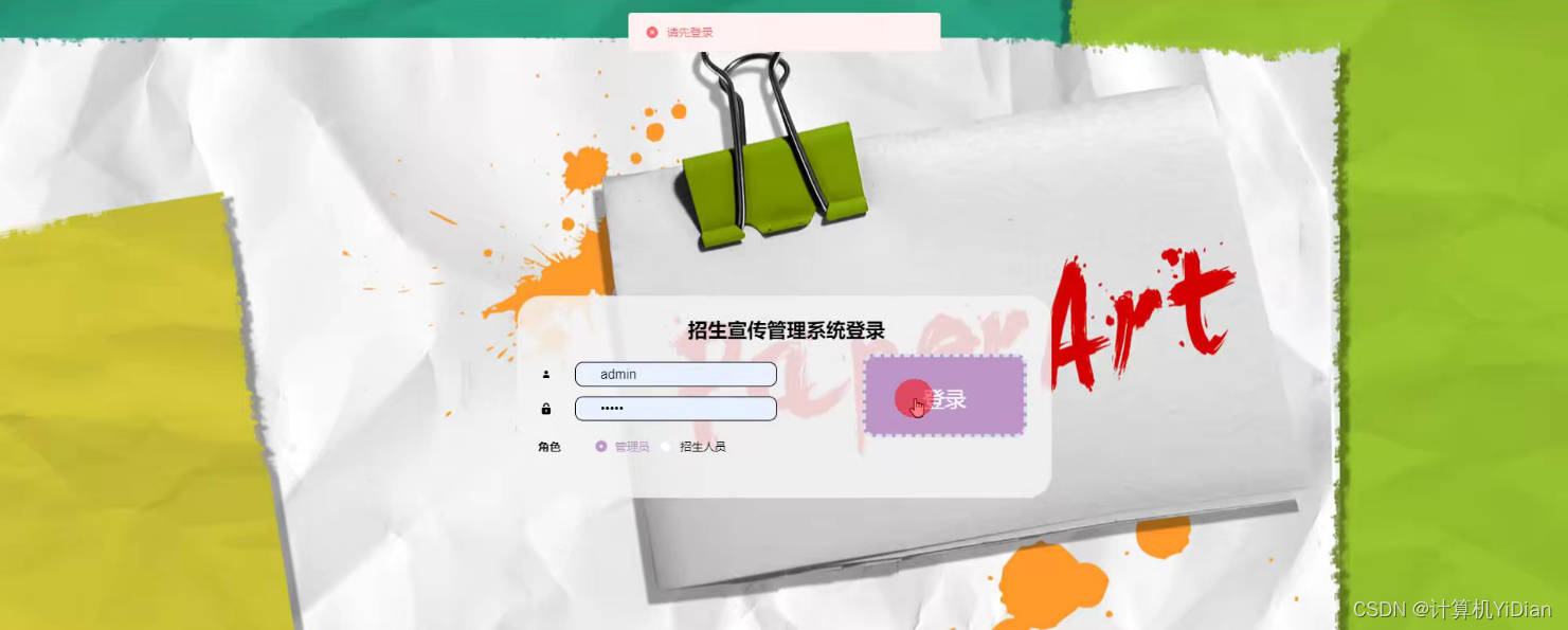 基于springbootvue高校招生宣传管理系统设计与实现源码lw部署讲解学校官网vue代码 Csdn博客 