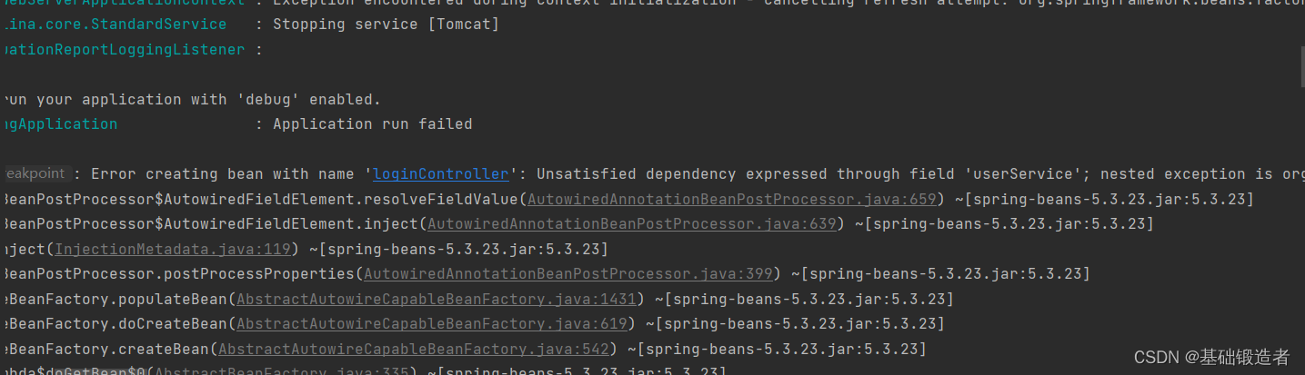 报错：Unsatisfied dependency expressed through field ‘userService‘_unsatisfied dependency expressed ...