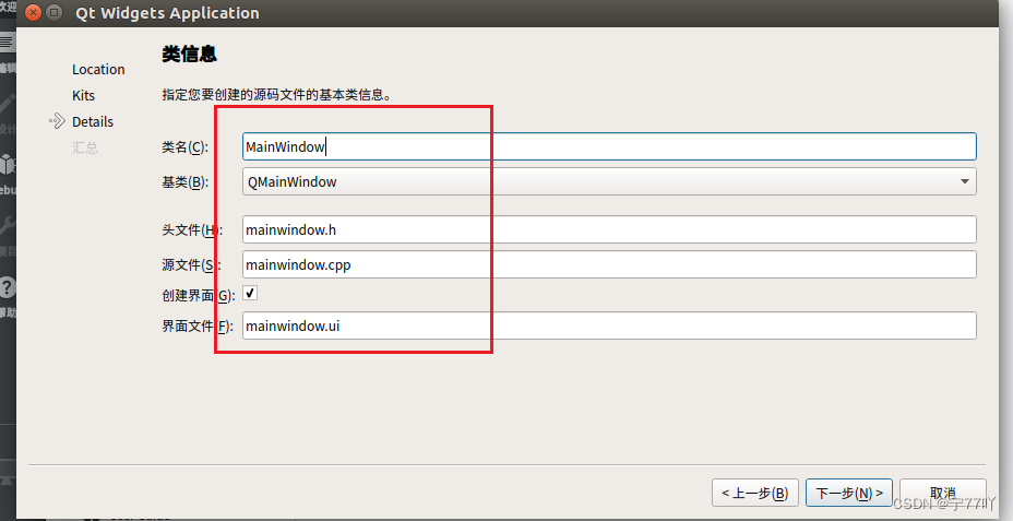 QT工程的创建与GEC6818交叉编译实现LED的亮灭控制_qt控制led灯亮灭-CSDN博客