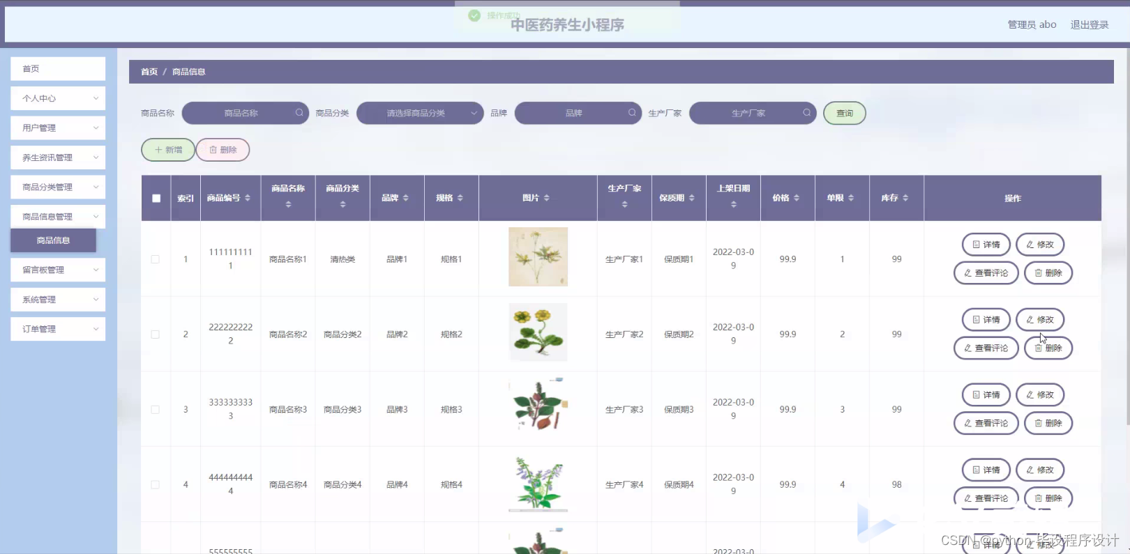 Java计算机毕业设计中医药养生小程序【附源码远程部署程序mysql】养生小程序源码 Csdn博客
