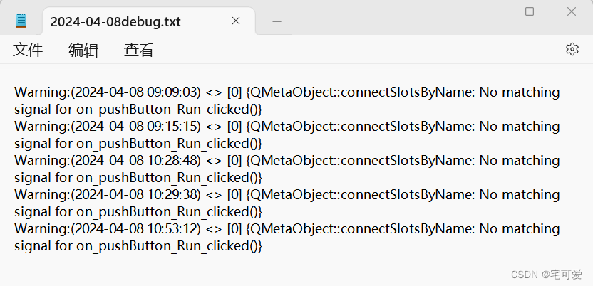 软件中添加debug但是输出的日志中没有相关内容-CSDN博客