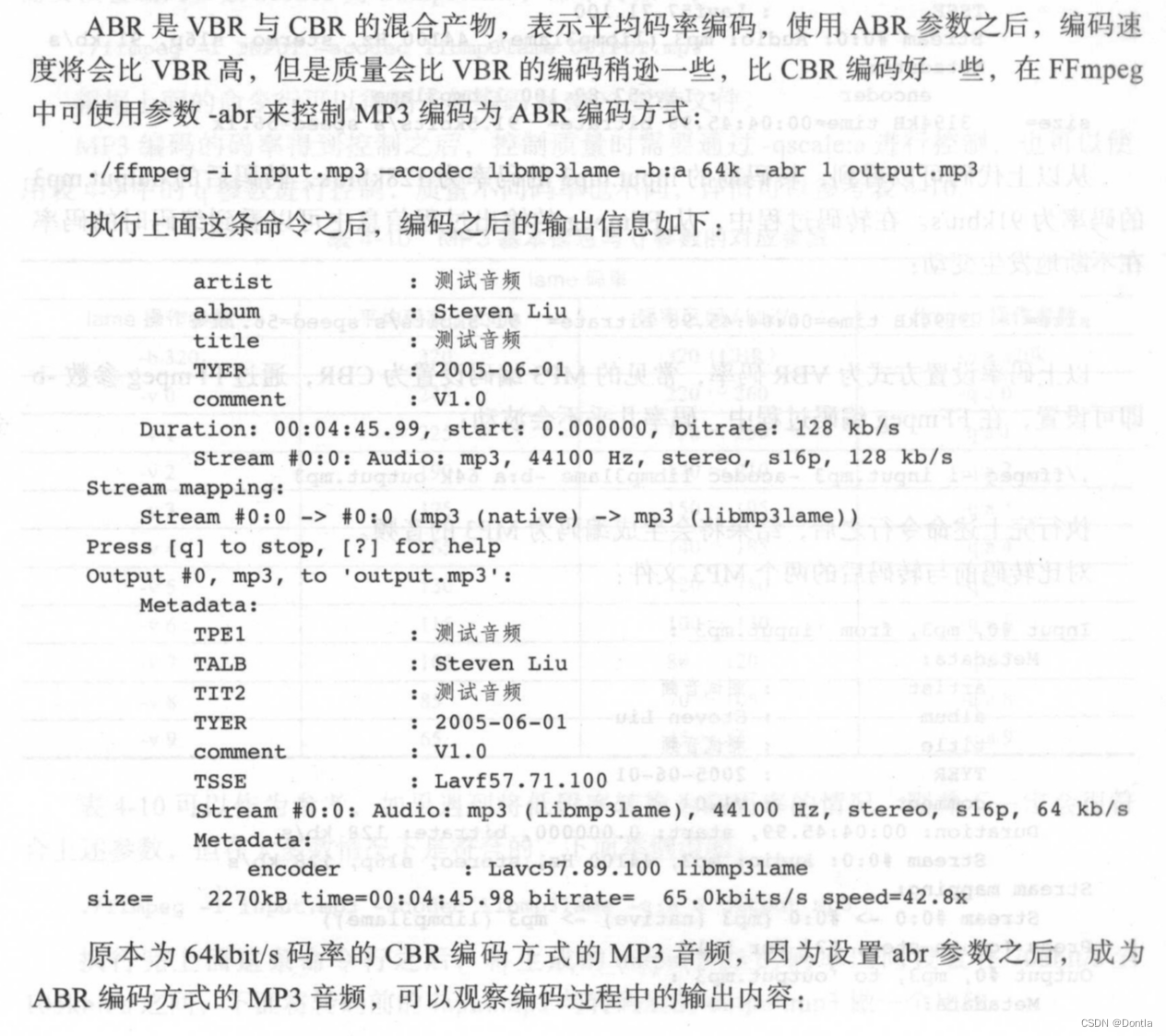 ffmpeg教程笔记（C++ffmpeg库应用开发）命令行使用篇——第四章：Fmpeg转码——FFmpeg输出MP3、FDK AAC编码、CBR、VBR、ABR、HE-AAC、HEv2-AAC ...
