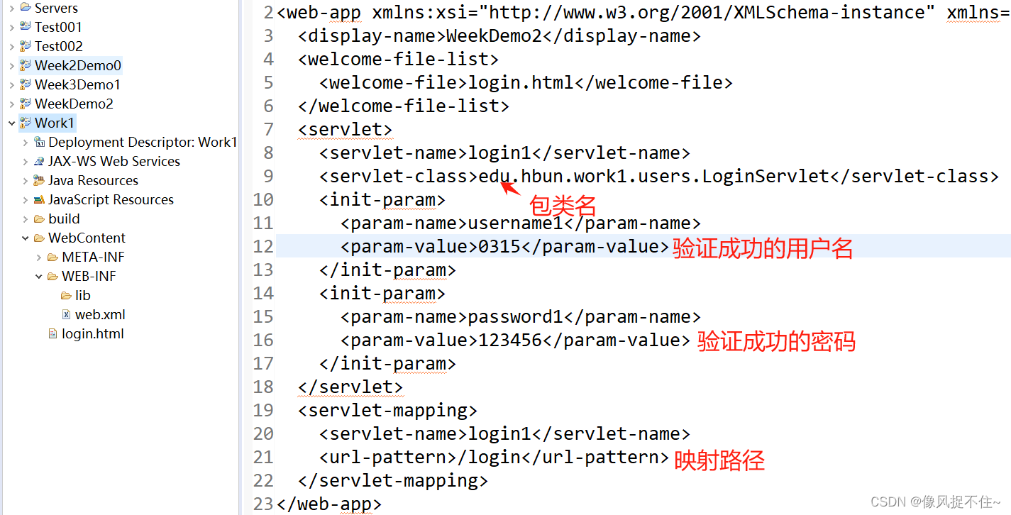 Web后端开发-模拟用户登录验证（html Servlet)_用户通过login.html页面登录,用户提交登录名和密码给上面定义的servlet,再验证用-CSDN博客