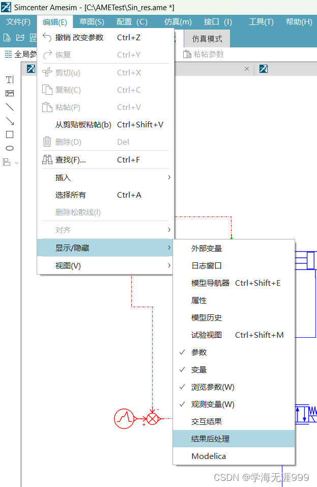 AMEsim2020输出两个仿真曲线的差值_amesim结果后处理-CSDN博客