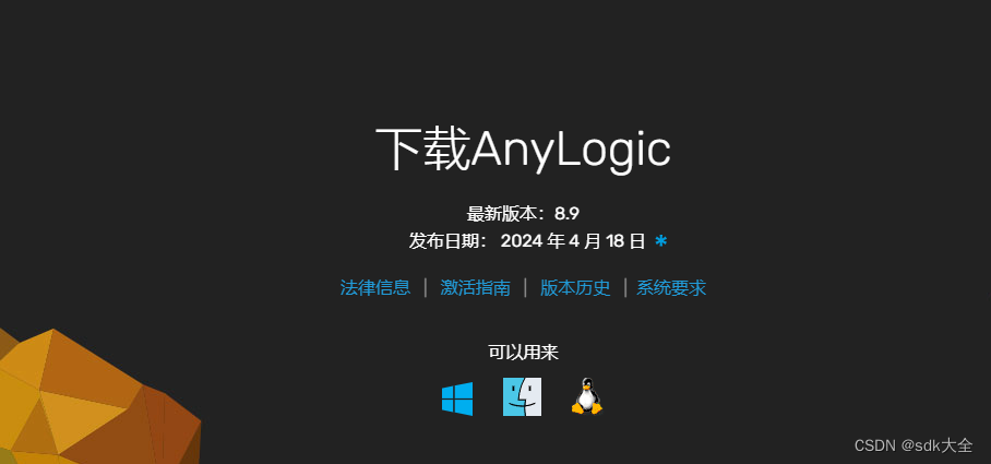 AnyLogic 8.9 Mac OS 模型开发环境需求_anylogic仿真软件开发环境介绍-CSDN博客