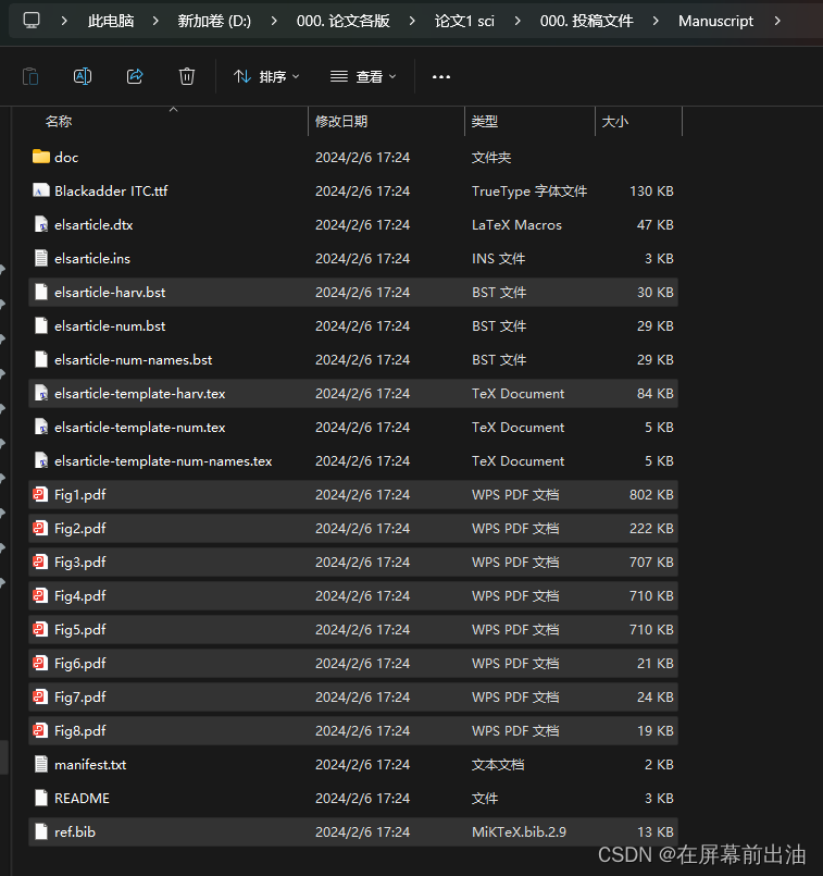 Elsevier投稿LaTex手稿经验/流程-CSDN博客