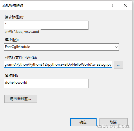 创建HelloWorld项目和在IIS中配置HelloWorld项目（python）_iis部署 python 程序-CSDN博客