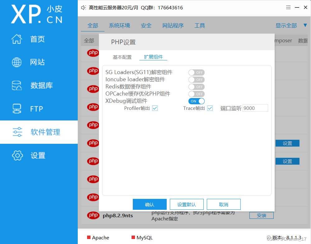 PHPstudy + VScode配置PHP开发环境_vscode phpstudy-CSDN博客