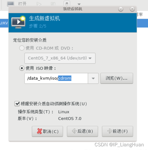 搭建KVM虚拟化平台_kvm虚拟化管理平台-CSDN博客