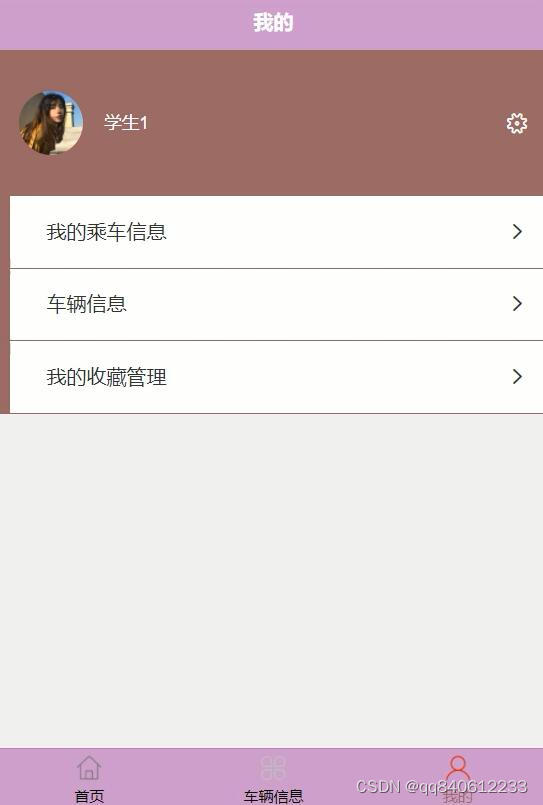 基于uniapp校车售票校园车辆购票系统 微信小程序springboot Python Php校园校车管理系统 Csdn博客