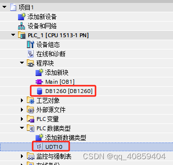 S7中UDT、DB块如何导入博途V17教程_博途怎么导入源文件-CSDN博客