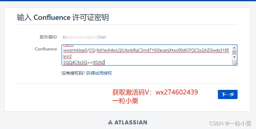Confluence 8 7 1 最新版安装部署支持docker安装 Confluence8 7 Csdn博客