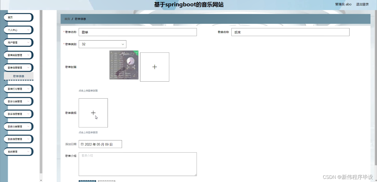 Java计算机毕业设计基于的音乐网站(附源码springboot开题论文)音乐网站java源代码 Csdn博客