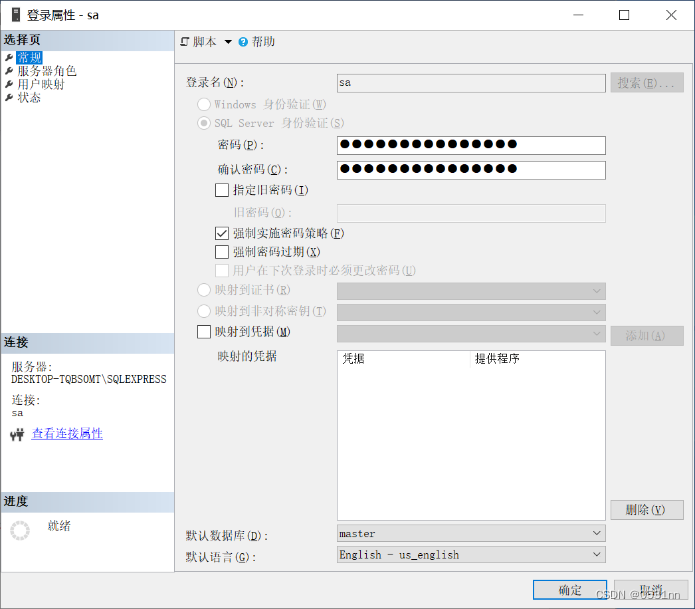 安装SQL Server 2019_sqlserver2019rc-x64-enu-CSDN博客