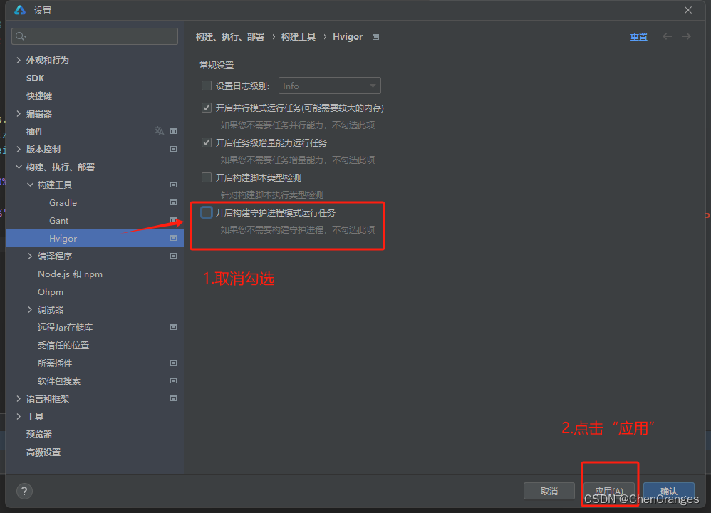 解决：Build task failed. Open the Run window to view details.-CSDN博客