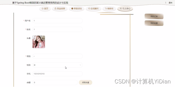 基于javaspringbootvue火锅店管理系统(源码文档部署讲解) Csdn博客 4339