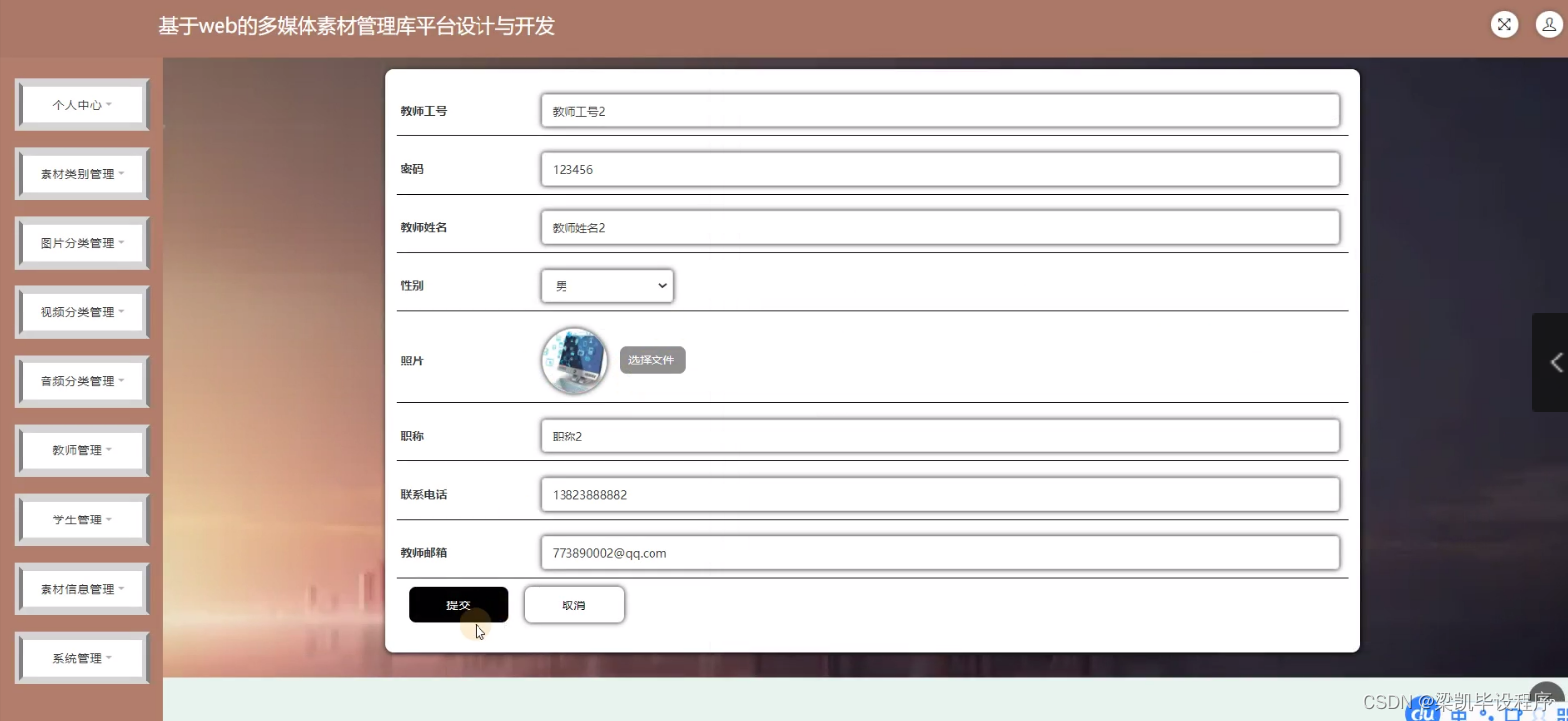 基于web的多媒体素材管理库平台设计与开发jspjavaspringmvcmysqlmybatis基于web的多媒体素材管理库csdn Csdn博客