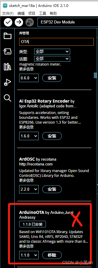 基于Arduino IDE开发，ESP32远程烧录OTAWebUpdater_arduino ota-CSDN博客