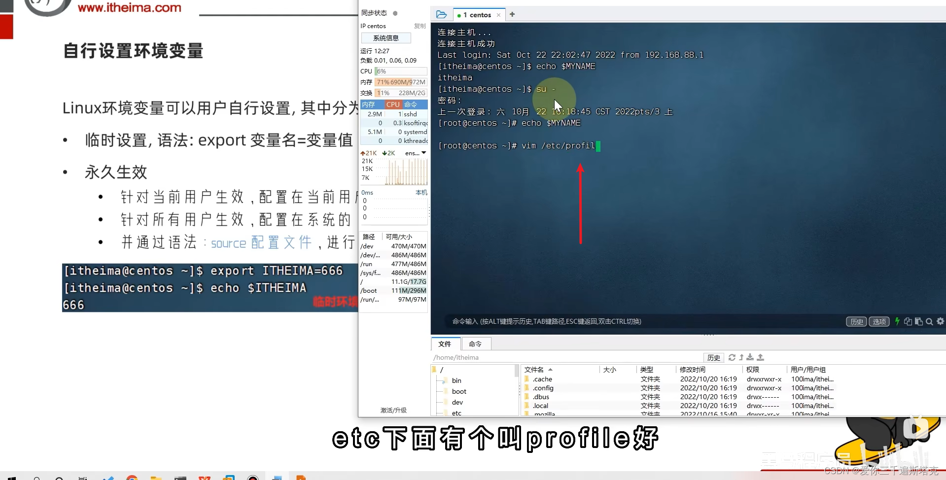 环境变量,环境变量就是在操作系统中记录的一些关键性信息,以辅助系统运行 Env,echo Path可以取出环境变量,全局变量的使用方法是定义,什么时候用,什么时候取 Export