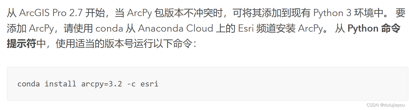 arcpy安装_arcpy怎么安装-CSDN博客
