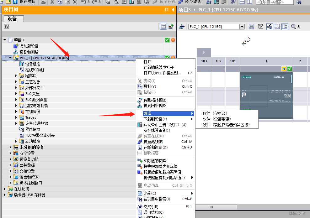 【傻瓜级JS-DLL-WINCC-PLC交互】5. 用西门子TIA Portal 博途配置PLC（SIMATIC S7-1200CPU ...