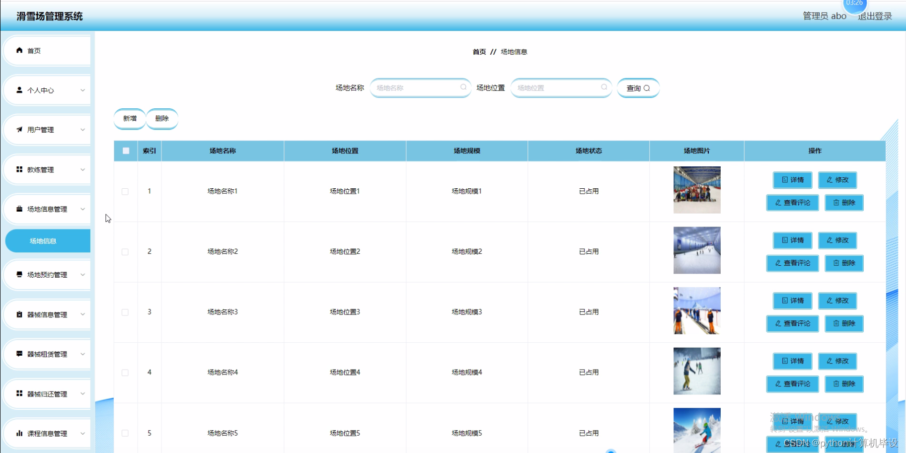 springboot/java/php/node/python滑雪场管理系统【计算机毕设】-CSDN博客