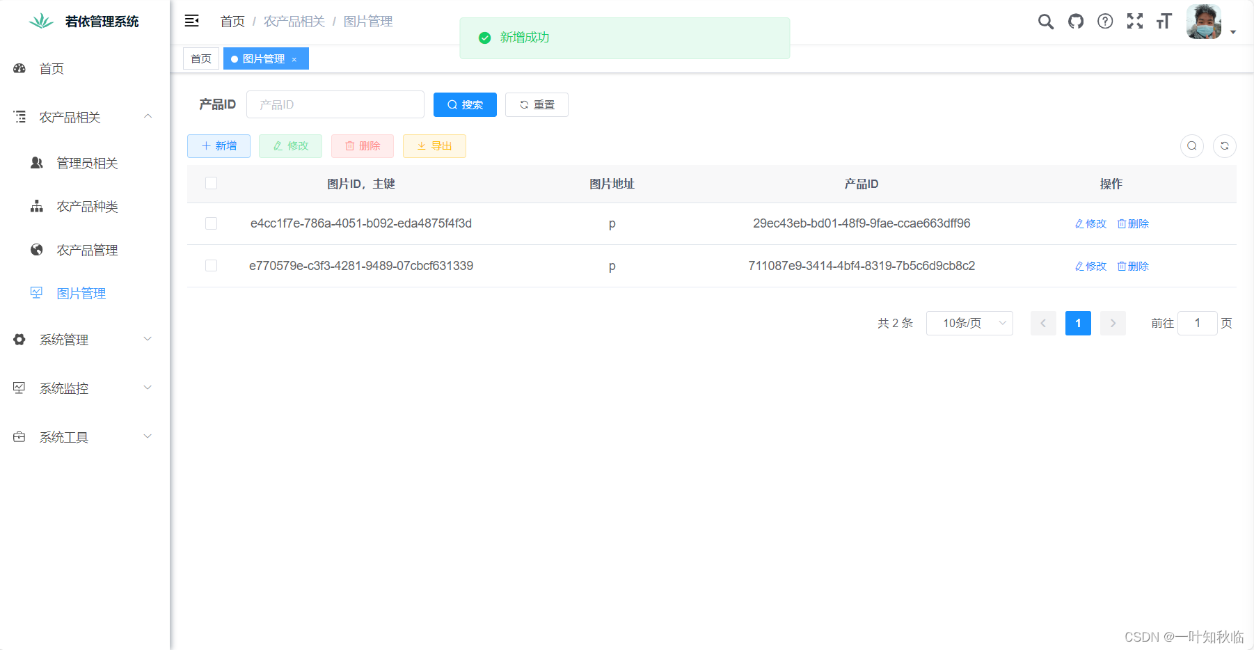Windows使用SpringBoot+Vue整合MinIo实现图片上传并访问_minio上传的图片怎么访问-CSDN博客