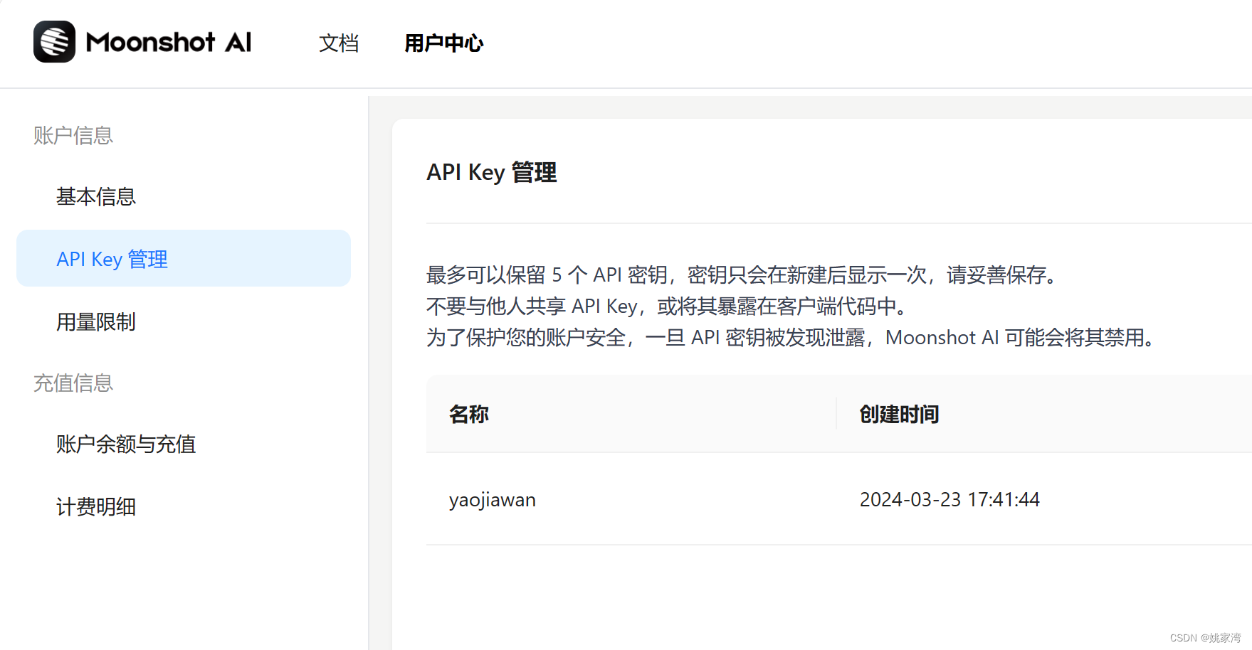 kimi 初体验_kimi api-CSDN博客