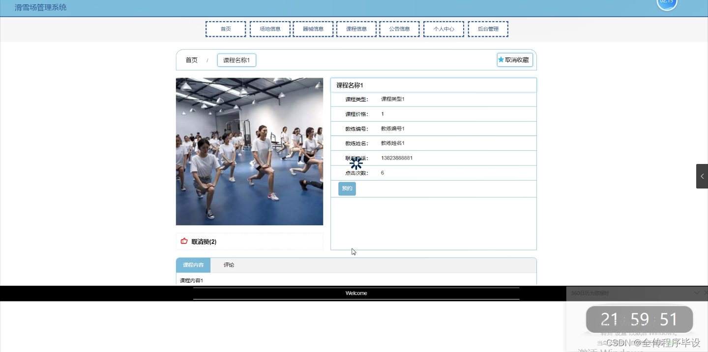 Java计算机毕业设计滑雪场管理系统(附源码springboot开题论文部署)滑雪场管理系统论文中业务流程处理怎么写 Csdn博客