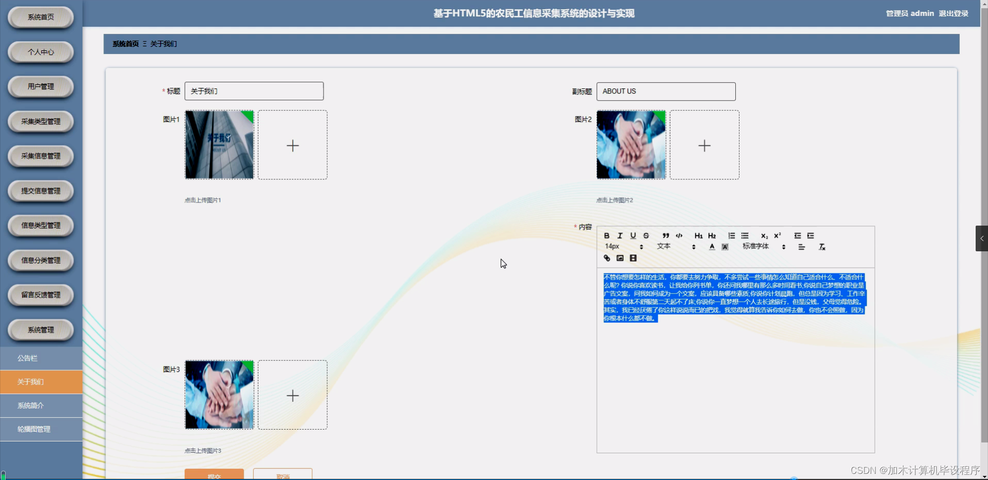 Python计算机毕设【附源码】基于html5的农民工信息采集系统的设计与实现（djangomysql论文）数据采集网站源码 Csdn博客