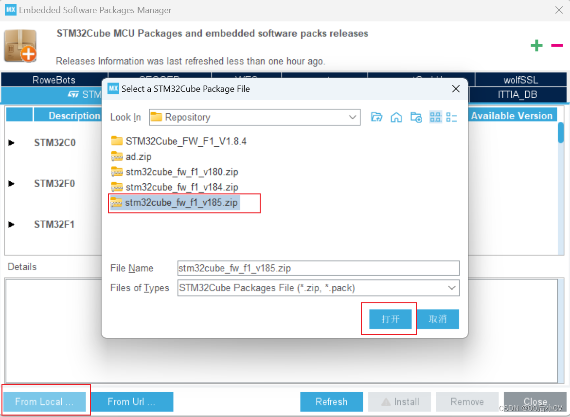 解决使用stm32cubemx点击生成代码时，出现“the Firmware Packagestm32cube Fwf1 V185）the Firmware Package 5852