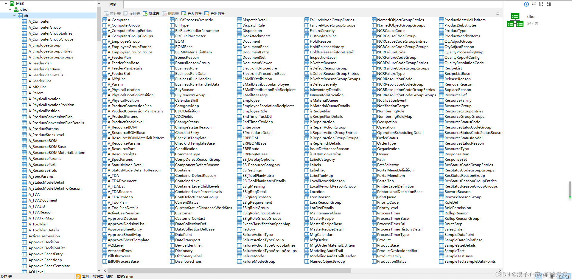 Camstar 客户端MES产品系统架构-CSDN博客